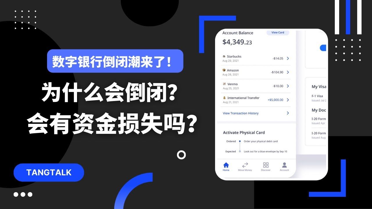 TangTalk-您的财富伙伴